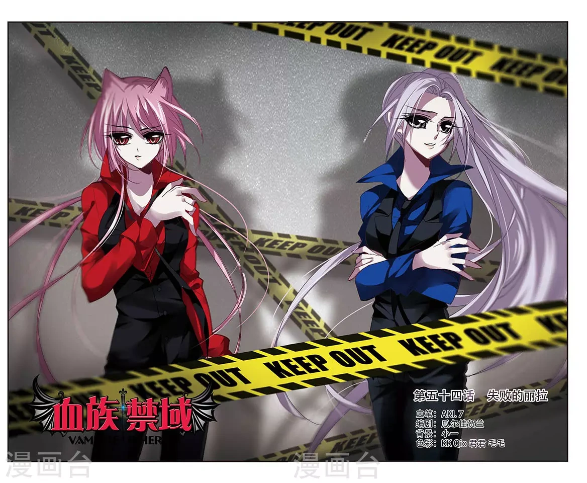 Chapter 54 | Vampire Sphere Wiki | Fandom