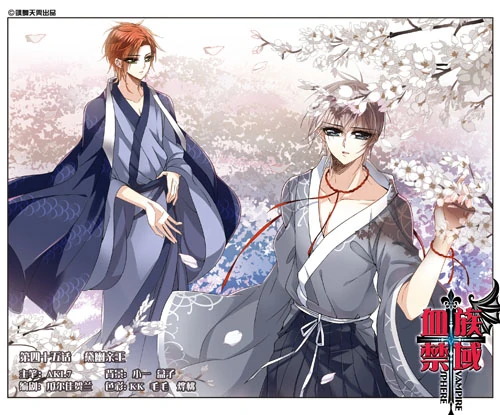 Chapter 45 | Vampire Sphere Wiki | Fandom