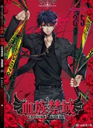 Vampire Sphere | Vampire Sphere Wiki | Fandom