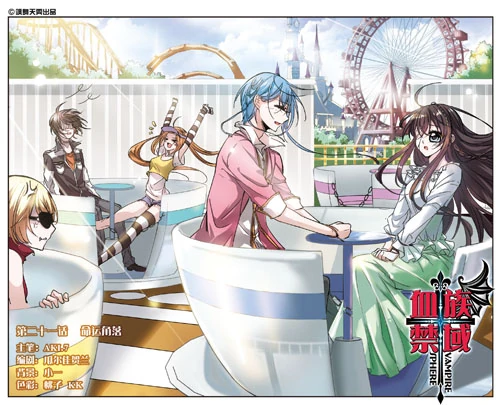 Chapter 21 | Vampire Sphere Wiki | Fandom