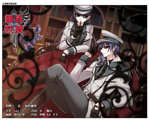 Chapter 41 | Vampire Sphere Wiki | Fandom