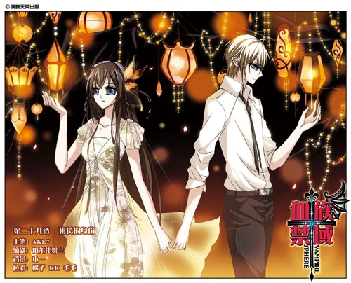 Chapter 29 | Vampire Sphere Wiki | Fandom