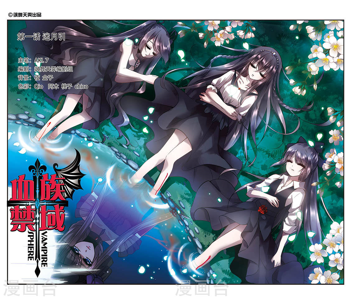 Chapter 1 | Vampire Sphere Wiki | Fandom