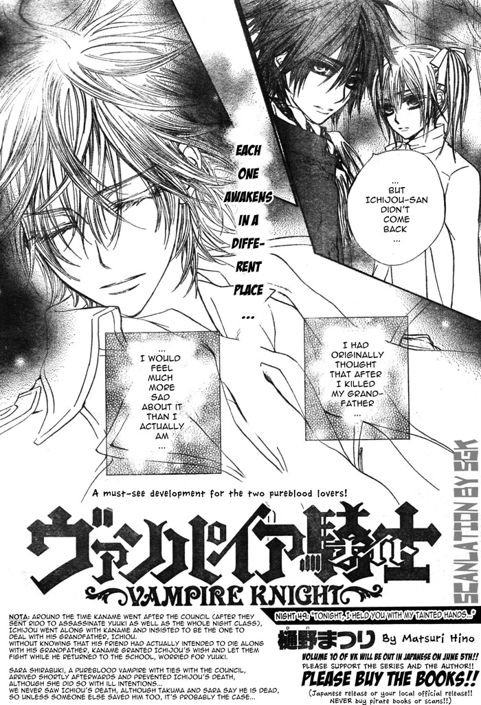 49th Night | Vampire Knight Wiki | Fandom