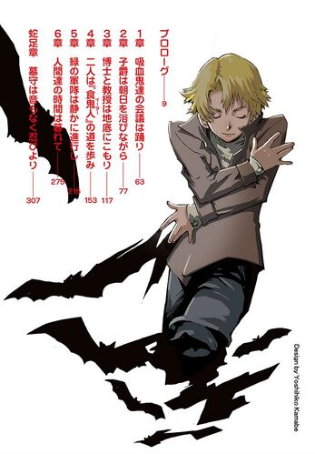 Vamp! II | Vamp! Wikia | Fandom