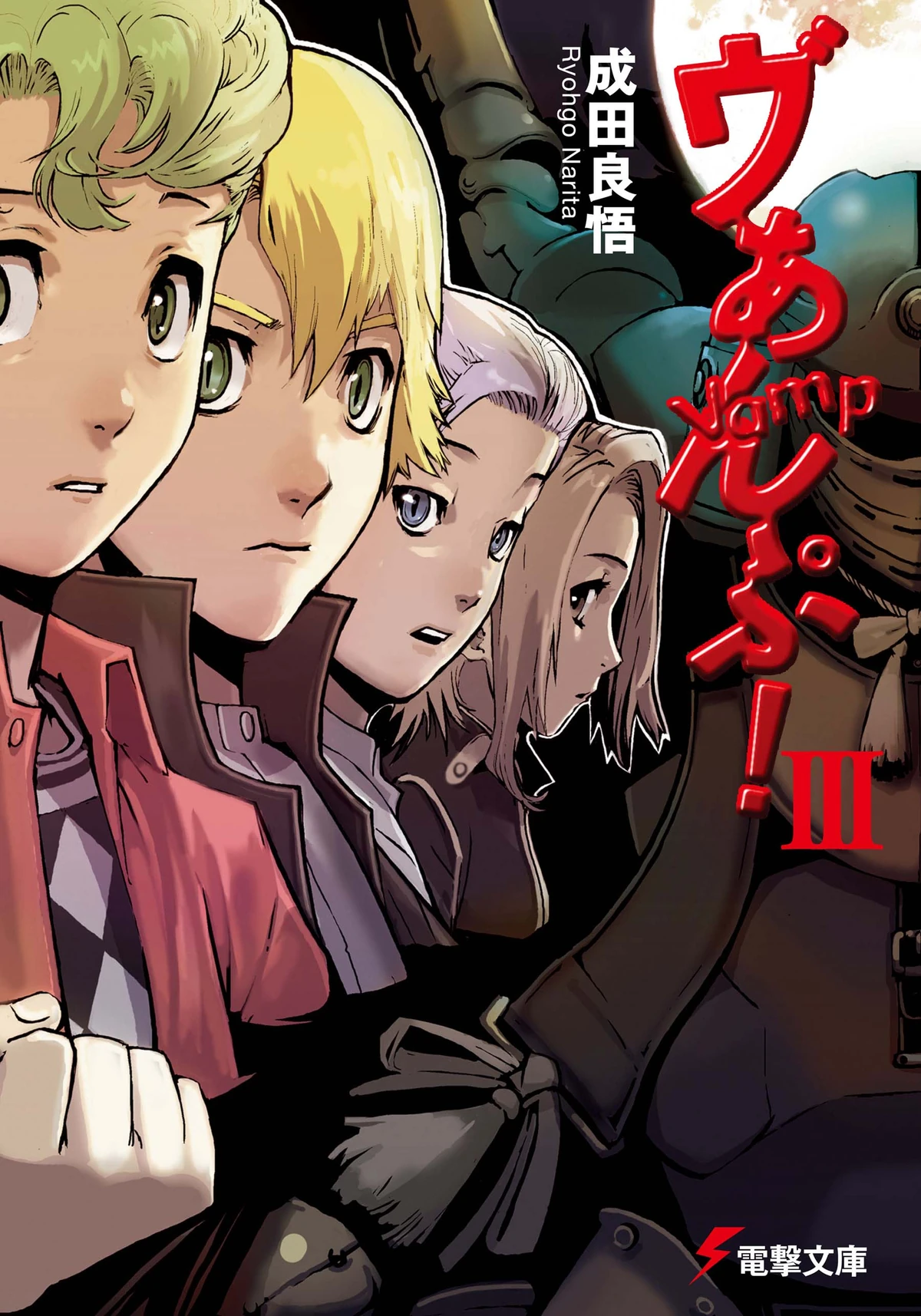 Vamp! III | Vamp! Wikia | Fandom