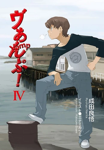 Vamp! IV | Vamp! Wikia | Fandom