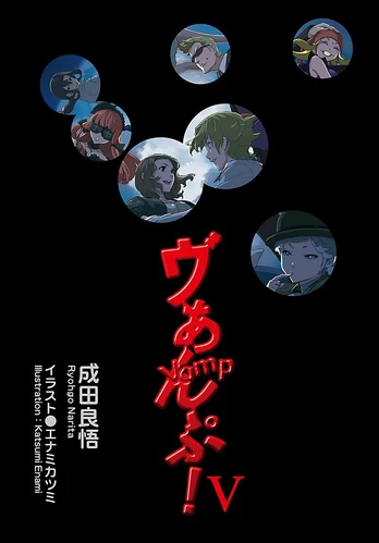 Vamp! V | Vamp! Wikia | Fandom