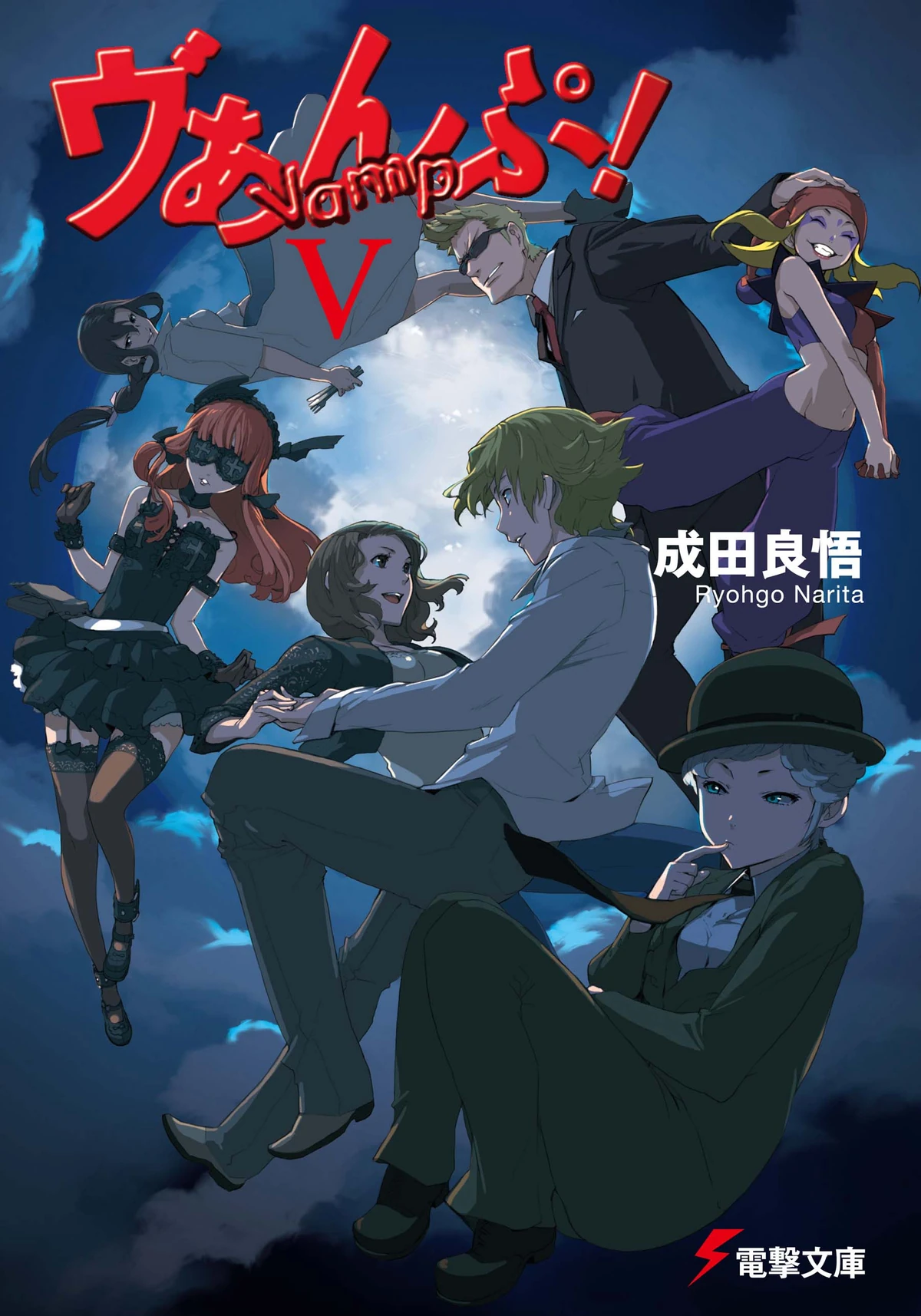 Vamp! V | Vamp! Wikia | Fandom