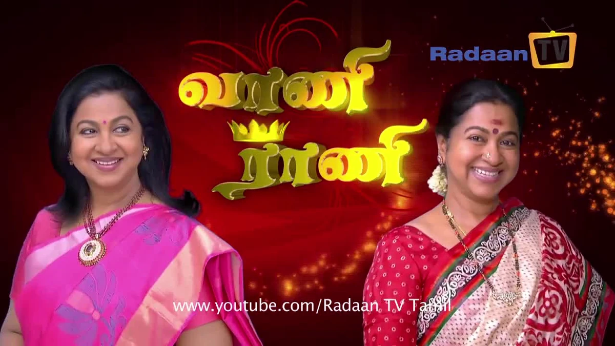 Category:Browse | Vani Rani Wiki | Fandom