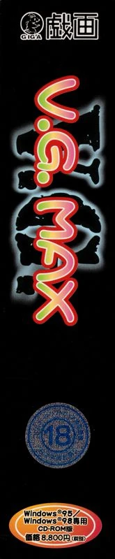 V.G. MAX/Gallery | Variable Geo Wiki | Fandom