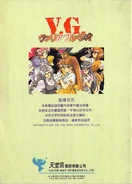 Jun Kubota/Gallery | Variable Geo Wiki | Fandom