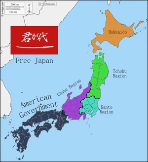 American Administration of Japan (Unite and Strengthen) | Various ...