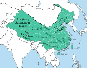 Republic of China (Unite and Strengthen) | Various Alternative ...