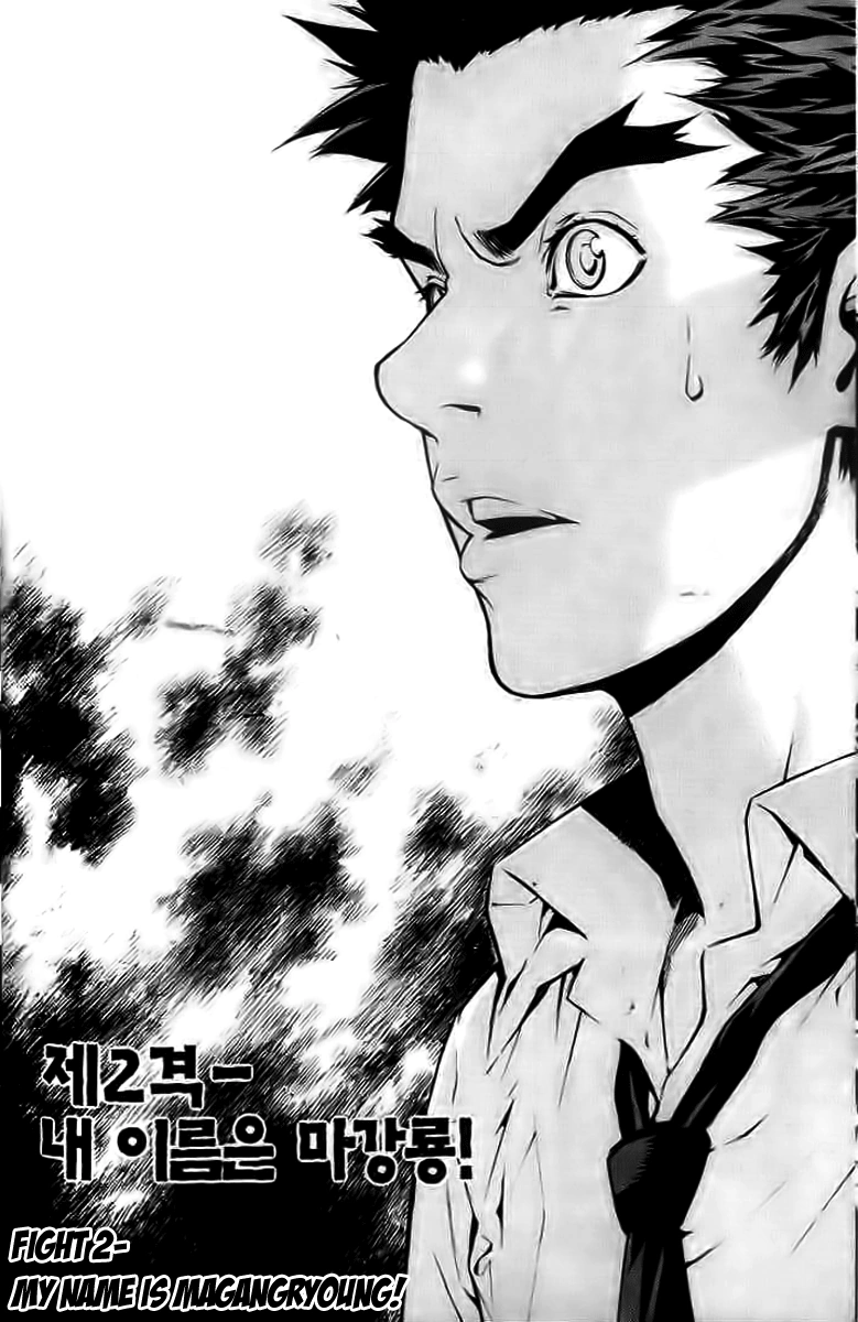 Fight 2 | Veritas Wiki | Fandom