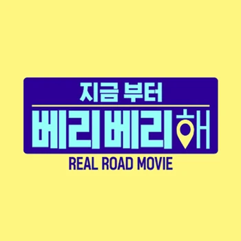 NOW VERIVERY | VERIVERY Wiki | Fandom