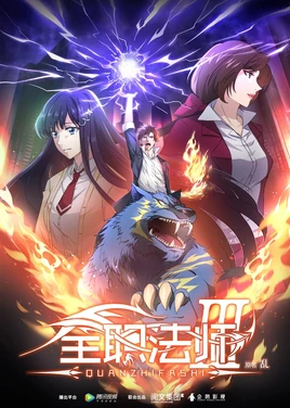 Anime | Versatile Mage Wiki | Fandom