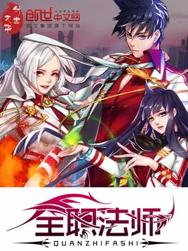 Webnovel | Versatile Mage Wiki | Fandom