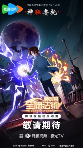 Anime | Versatile Mage Wiki | Fandom