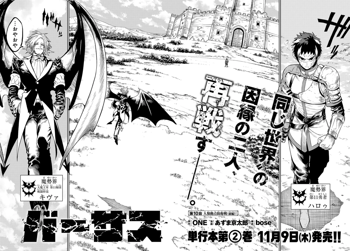 Chapter 10 | Versus Wiki | Fandom