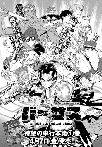 Chapter 5 | Versus Wiki | Fandom