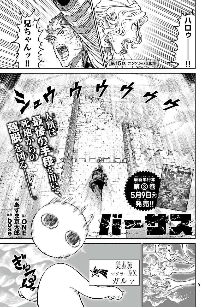 Chapter 15 | Versus Wiki | Fandom