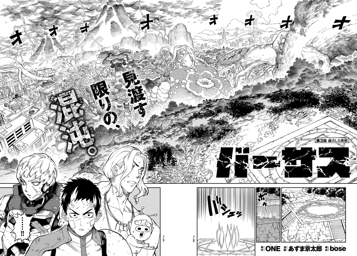 Chapter 3 | Versus Wiki | Fandom