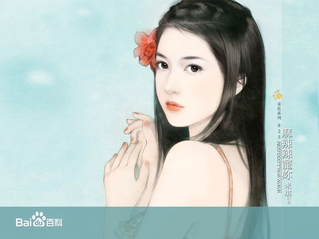 Shui Ling'er | Very Pure and Ambiguous The Prequel Wiki | Fandom