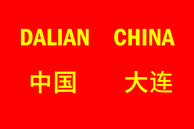 Dalian | Vexillology Wiki | Fandom