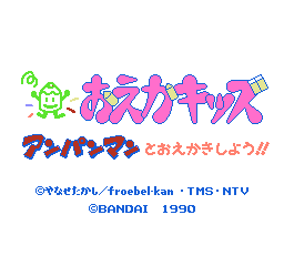 Anpanman/title | Video Game Title Lists (By Franchise) Wiki | Fandom