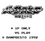 Compati Hero/title | Video Game Title Lists (By Franchise) Wiki | Fandom