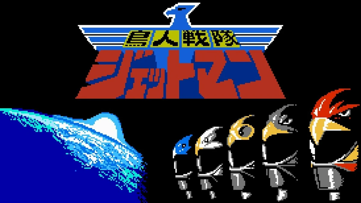 Choujin Sentai Jetman (NES) OST: Stage Select | VGMArchives Wiki | Fandom