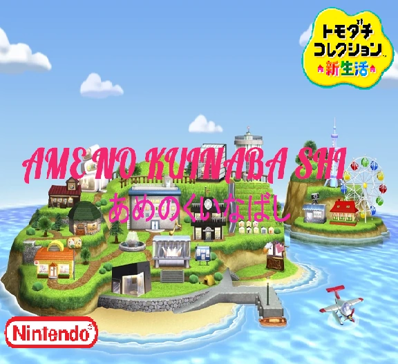 Ame no Kuinaba shi Singles | VGMDB Wiki | Fandom