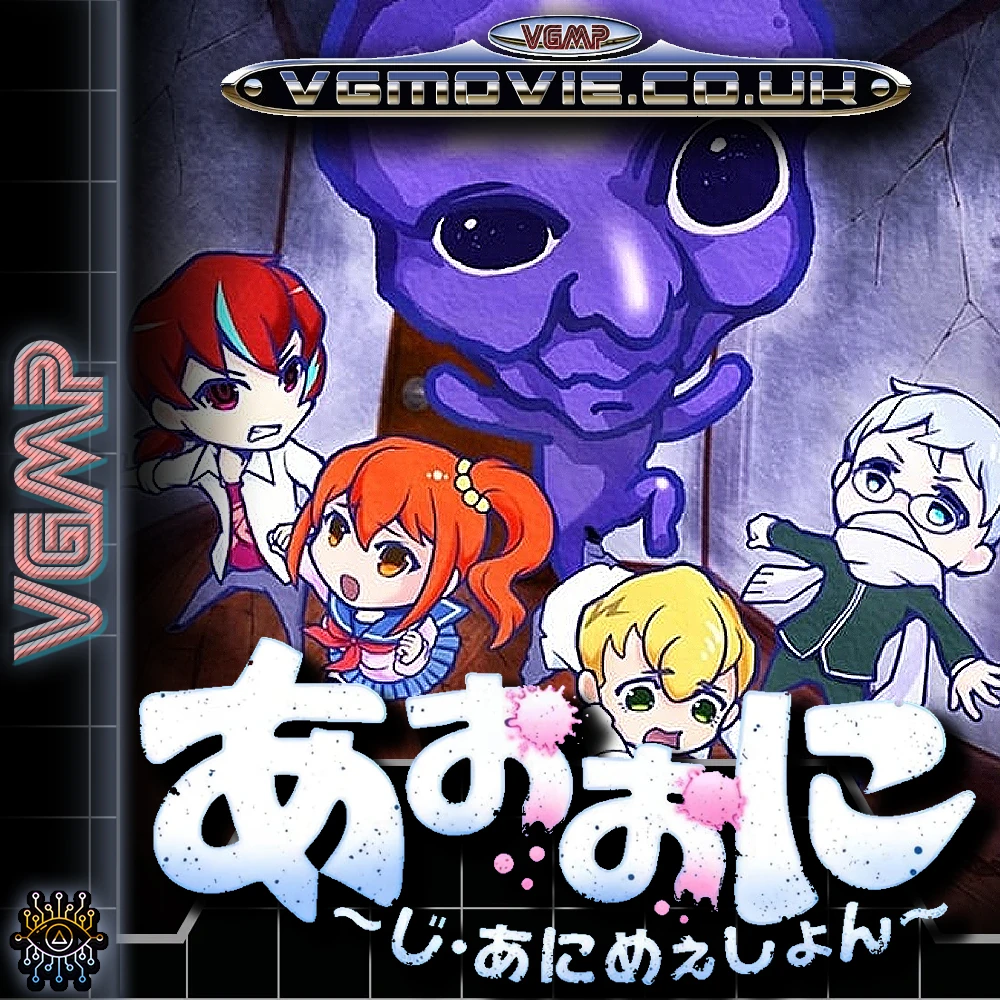 Ao Oni - The Blue Monster (2016) | Video Game Movie Podcast Wiki | Fandom