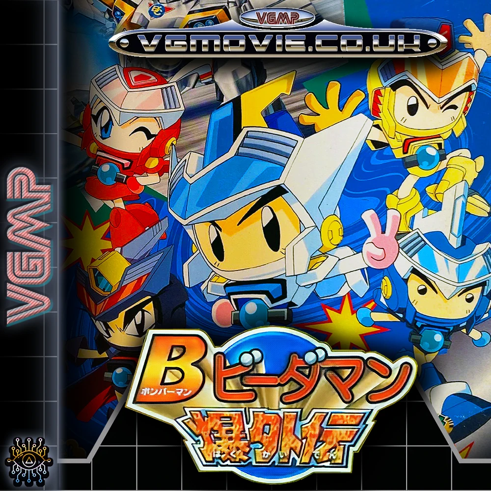 Bomberman: B-Daman Bakugaiden | Video Game Movie Podcast Wiki | Fandom