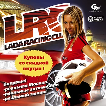 Lada Racing Club | Videogame soundtracks Wiki | Fandom