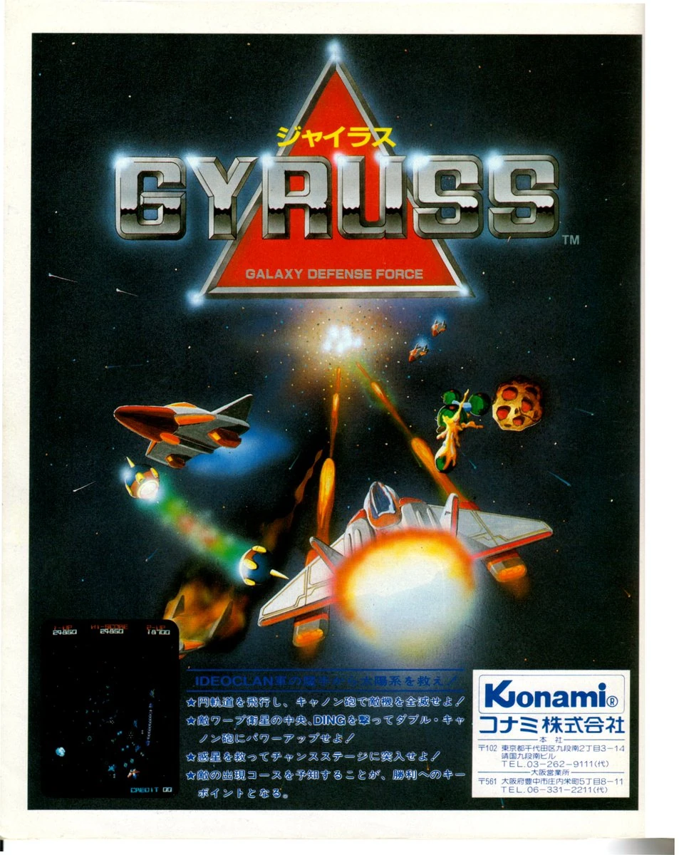 Gyruss | Videogame soundtracks Wiki | Fandom