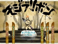 Mojib-Ribbon | Vib-Ribbon Wikia | Fandom