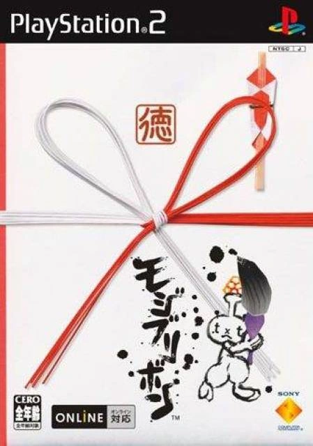 Mojib-Ribbon | Wiki Vib-Ribbon | Fandom