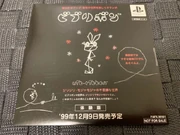 Vib-Ribbon variants | Vib-Ribbon Wikia | Fandom