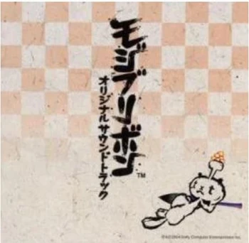 Mojib-Ribbon Soundtrack | Vib-Ribbon Wikia | Fandom