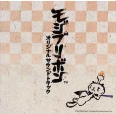 Mojib-Ribbon Soundtrack | Vib-Ribbon Wikia | Fandom