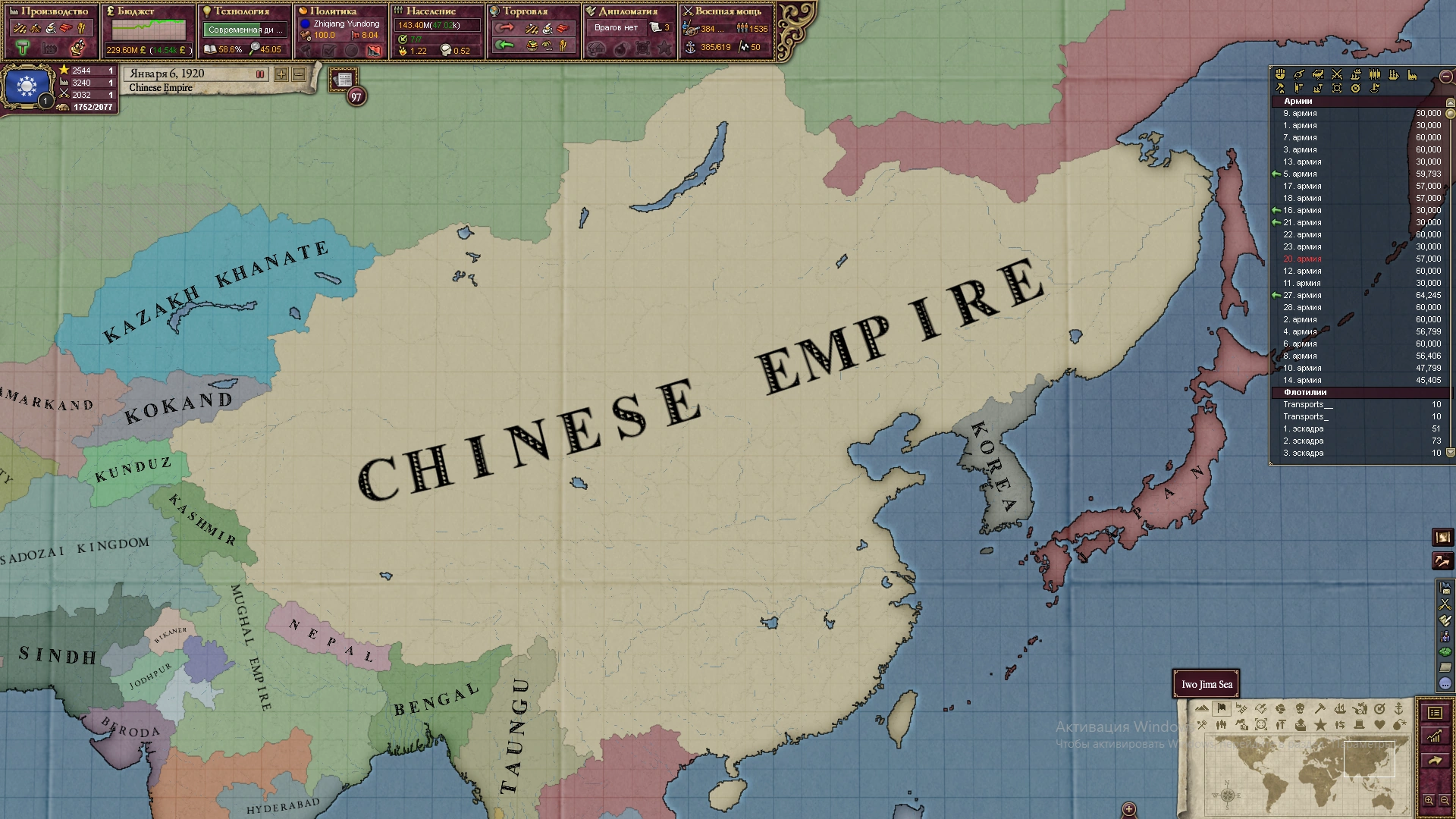 Qingqiu - Country guide | Victoria 2 Divergences Wiki | Fandom