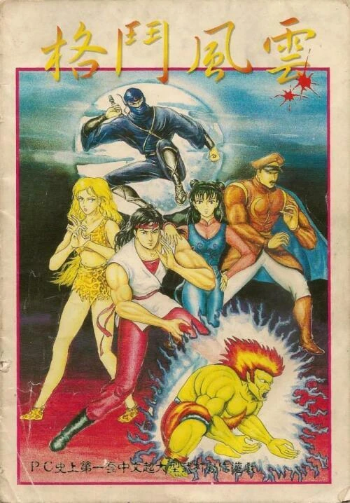 Category:Genre: Fighting | Video Game Archive Wiki | Fandom