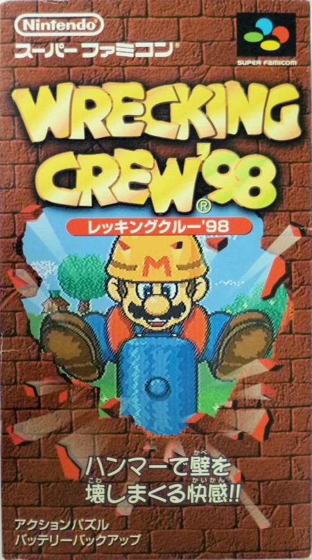 Wrecking Crew '98 (SNES) | Video Game Audio Wiki | Fandom