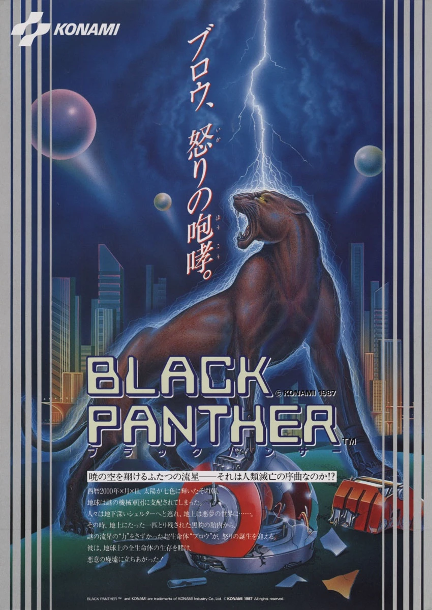 Black Panther | Video Game Wiki | Fandom