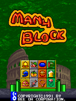 Many Block | Video Game Wiki | Fandom