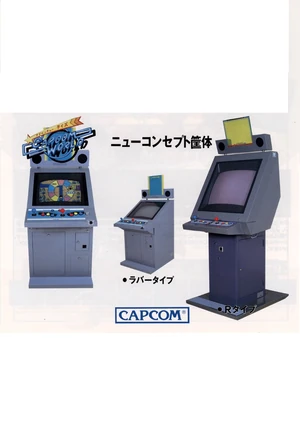 Adventure Quiz: Capcom World | Video Game Wiki | Fandom