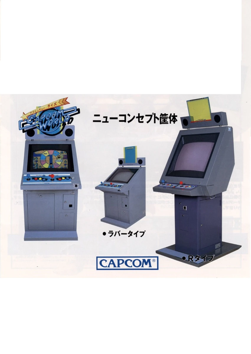 Adventure Quiz: Capcom World | Video Game Wiki | Fandom