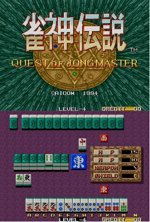 Quest of Jong Master | Video Game Wiki | Fandom